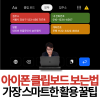 아이폰 클립보드 보는법 핸드폰 복사 기록 삭제 방법 네이버 블로그